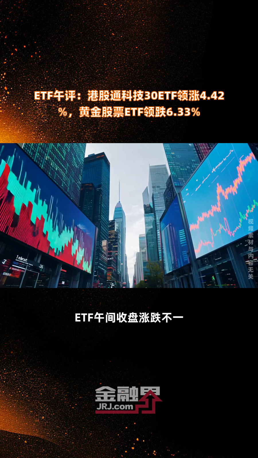 ETF午评 | 固态电池板块大爆发，电池30ETF、锂电池ETF分别涨4.75%和4.61% - 生活悦享网-生活悦享网专业提供生活资讯方面信息 - 岱微汽车